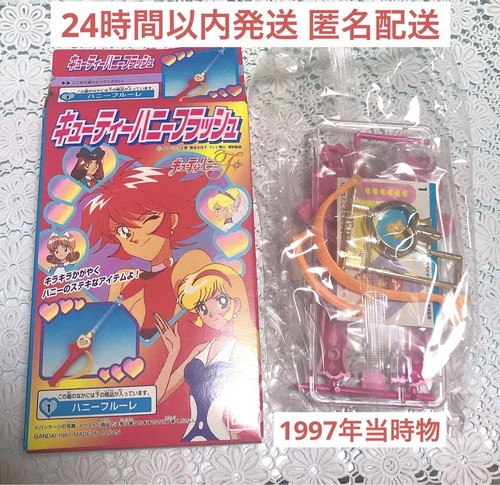 Cutie Honey Flash Candy Toy 1 Flule | eBay