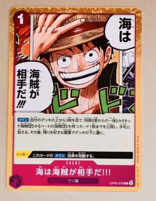 One Piece Card Game OP05-076 R NM | eBay