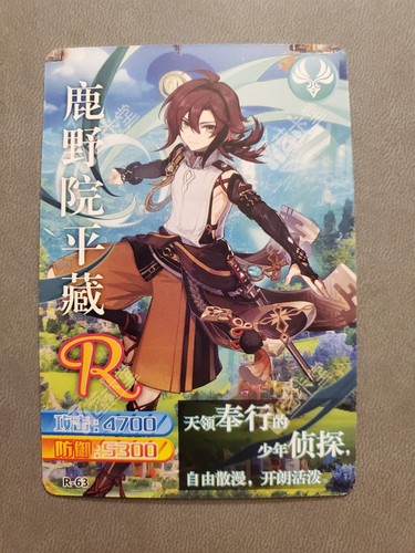 Shikanoin heizou genshin impact R-63-65 R Chinese Card doujin Goddess ...