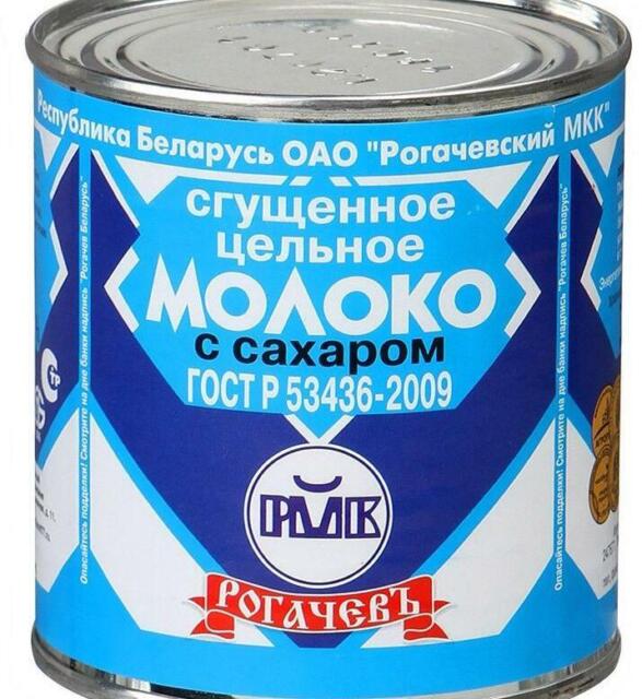Russian Natural Condensed Milk "Sguschyonka" USSR GOST Rogachev 380g ...