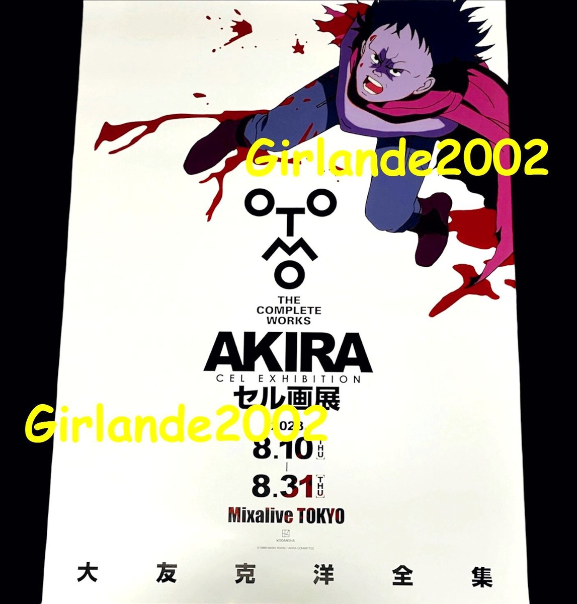 Akira Poster How To Make An Akira Poster Design (Poster Design