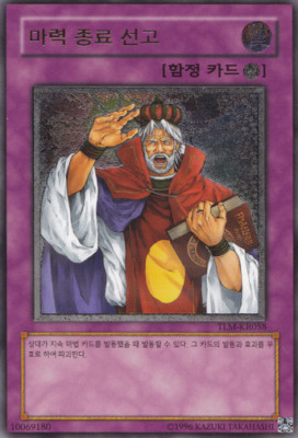 [TLM-KR058] Ultimate Rare "Spell-Stopping Statute" Korean KONAMI | eBay