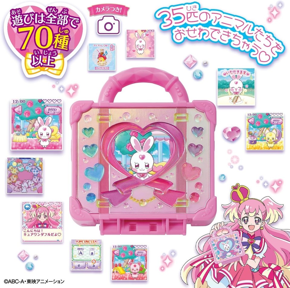 Bandai Wonderful Precure Pretty cure animal entertainment! Kira niko ...