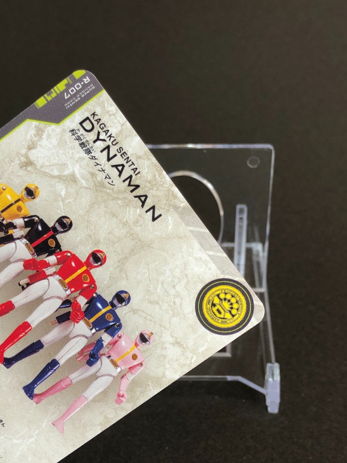 Kagaku Sentai Dynaman 1983 Card Bandai Japanese Super Sentai Series R ...