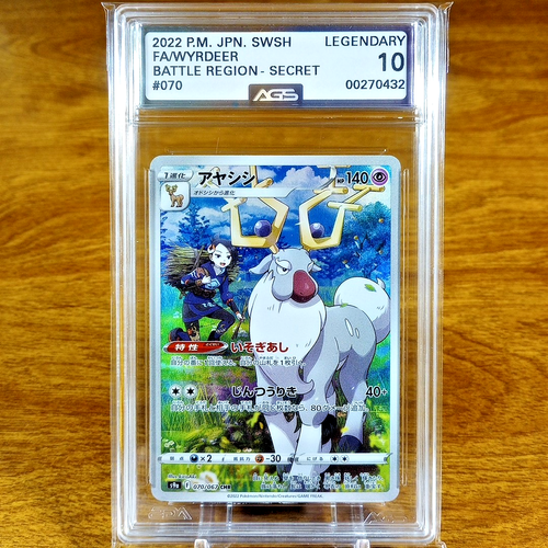 Pokemon Japanese Battle Regions Secret Wyrdeer 070/067 AGS Legendary 10 ...