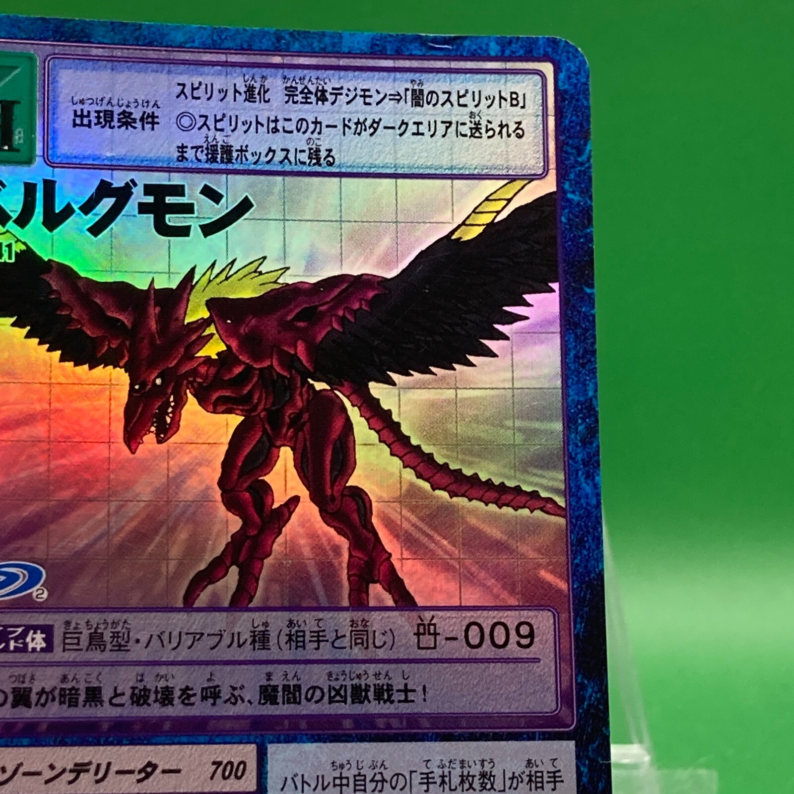 Belphemon bo-741 Holo Digimon Card TCG Bandai Trading Game Anime ...