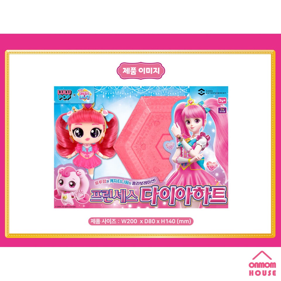 Lulu Pop x Catch Teenieping Collaboration Princess DIA HEART Figure ...