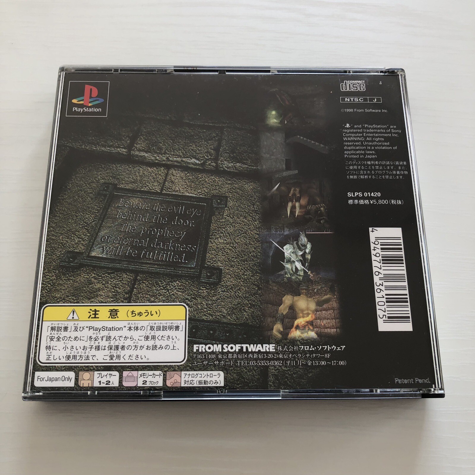 Shadow Tower PS1 PS2 Abyss set of 2 PlayStation FROM Software | eBay