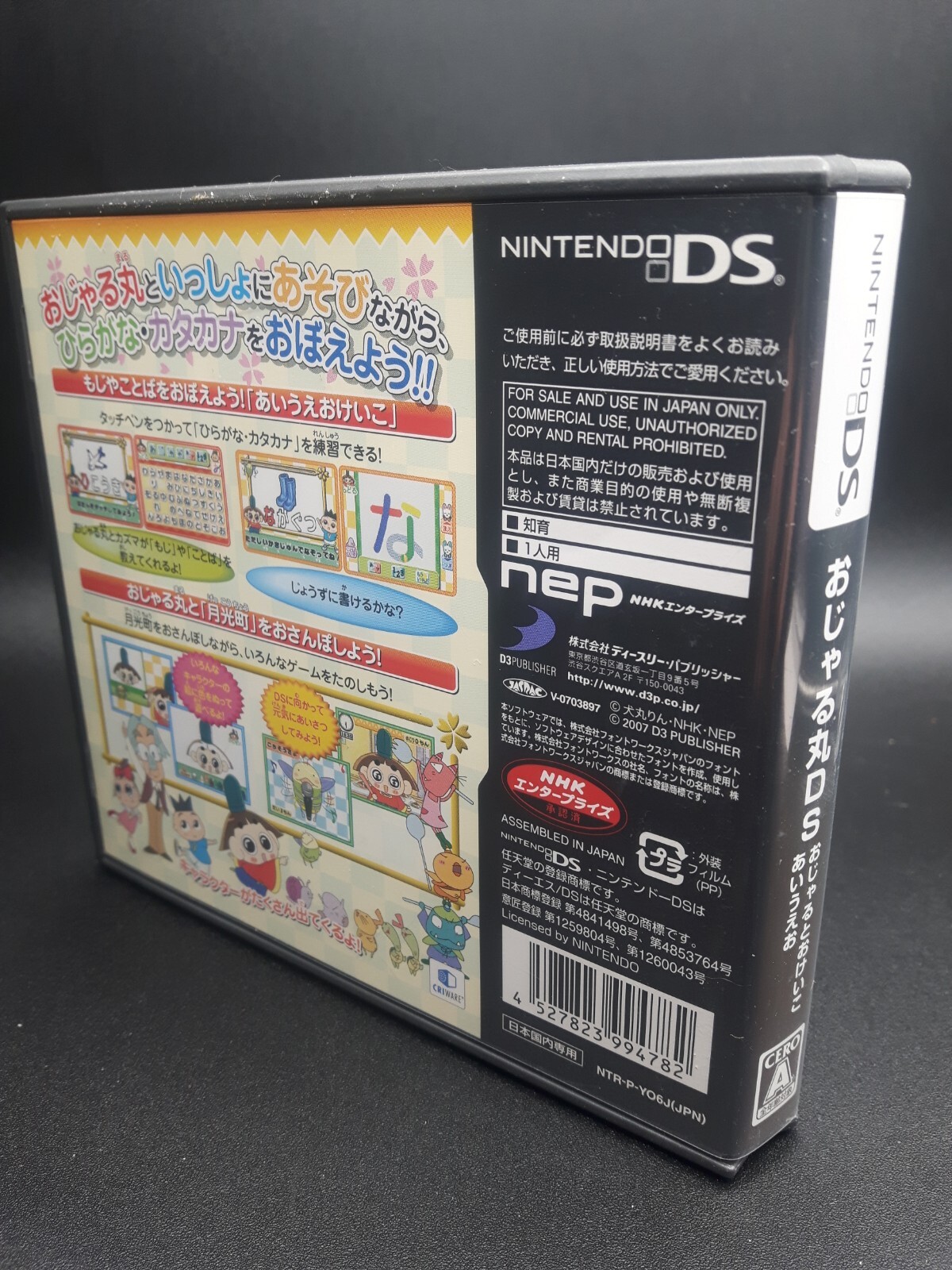 Ojarumaru DS Lesson Aiueo Nintendo Ds Japanese | eBay