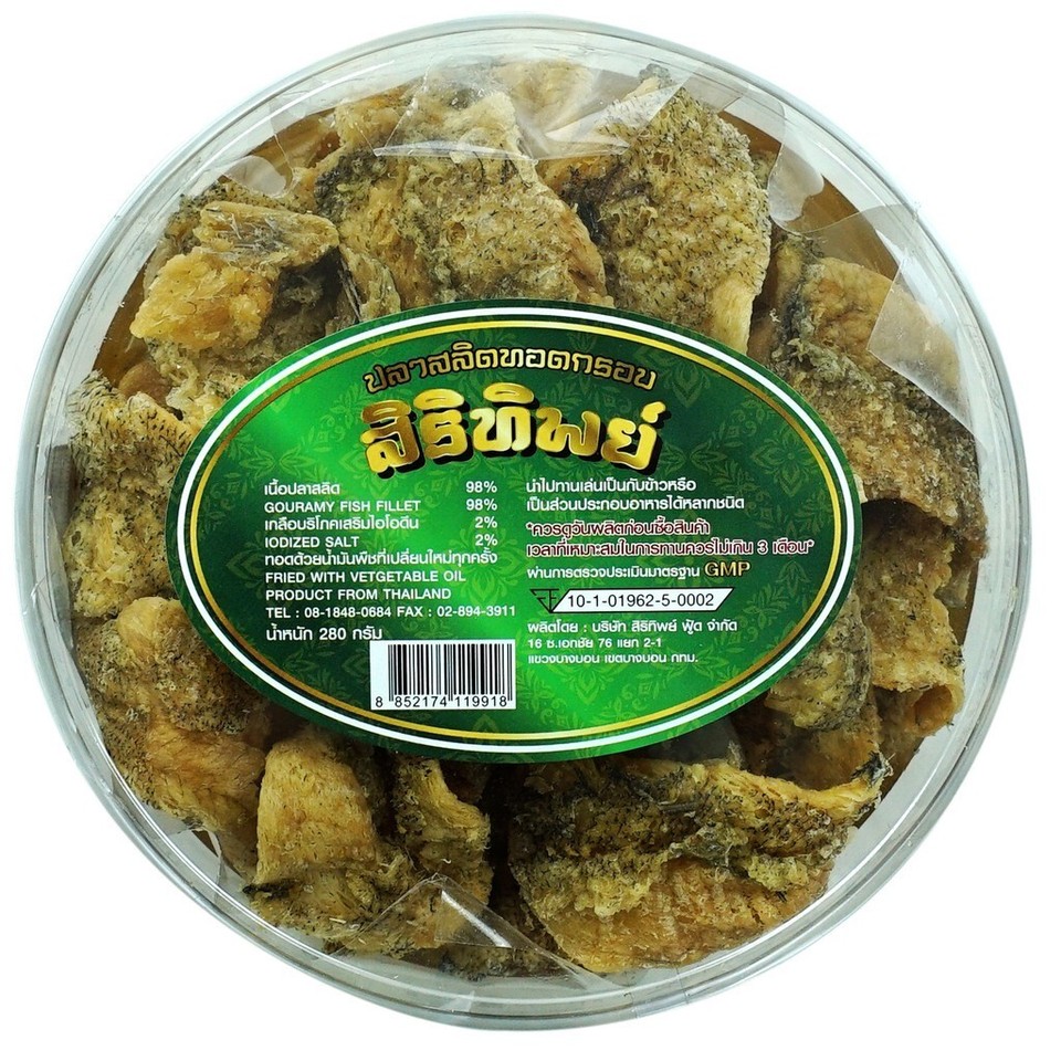 2x Siritip Crispy Fried Gourami Thai Savory Fish Dried Pla Salid Cook ...