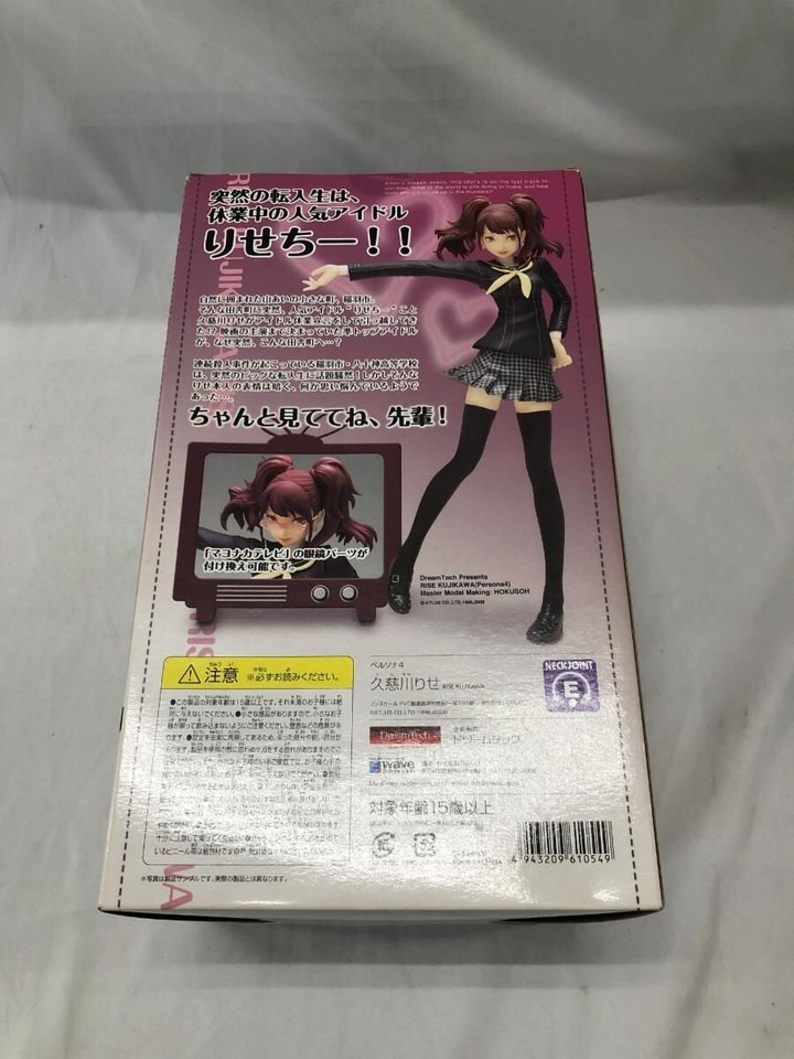 Persona 4 Rise Kujikawa Figure 1/8 Scale 21cm Dream Tech P4G Golden ...