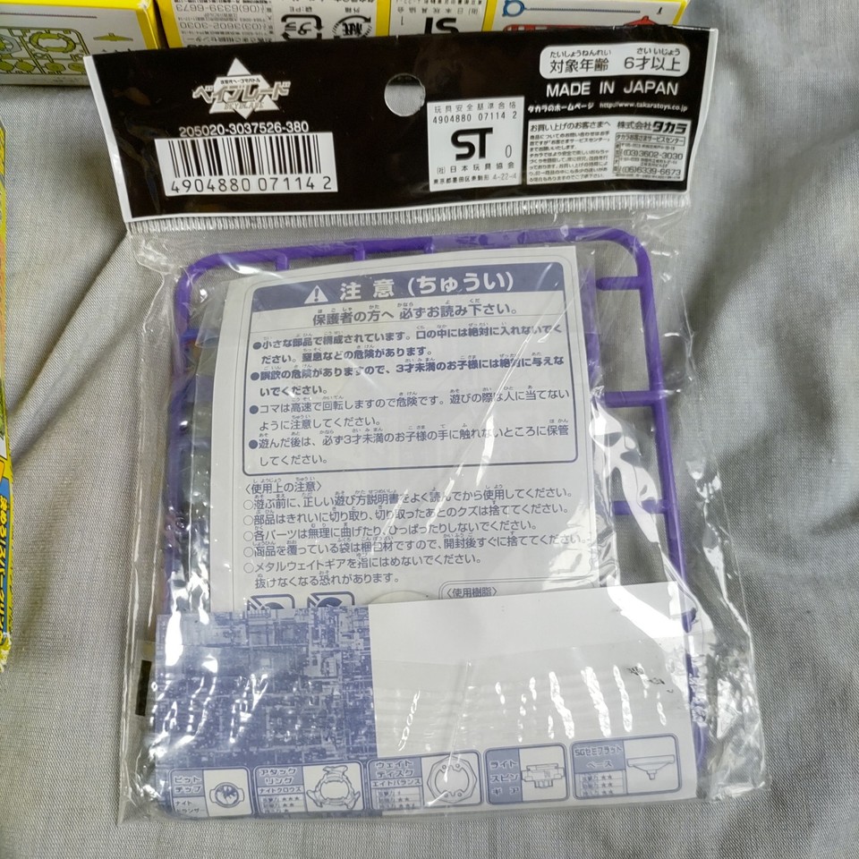 25 Roller Attacker 26 Defenser 30 Wing 33 Sparkling 39 Knight Dranzer ...