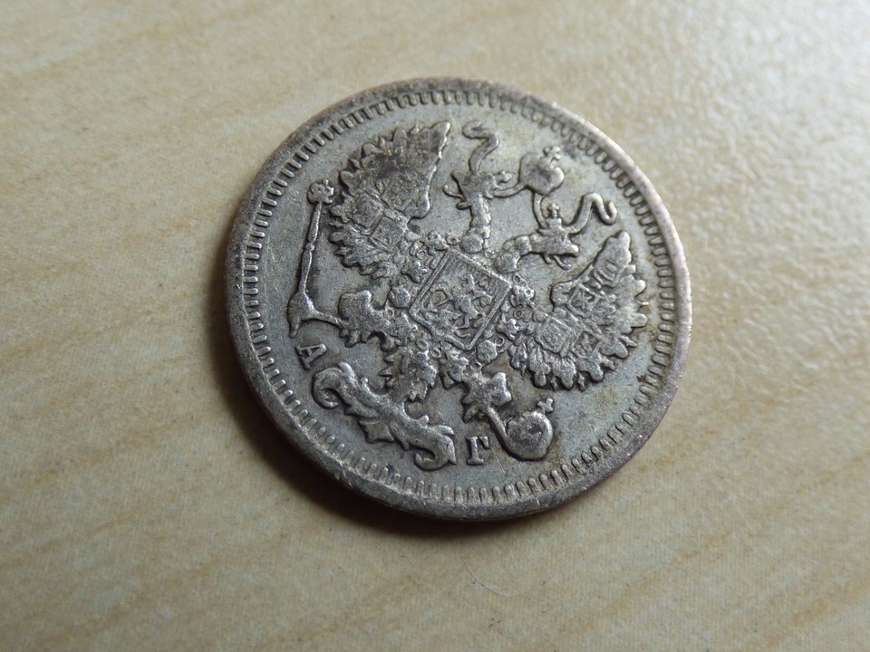 Russia Kopek Rouble Silver Copper Choose your date Each Coin has own ...