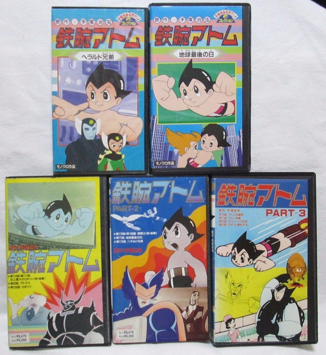 ASTRO BOY Osamu Tezuka - Japanese Vintage VHS 5 set | eBay