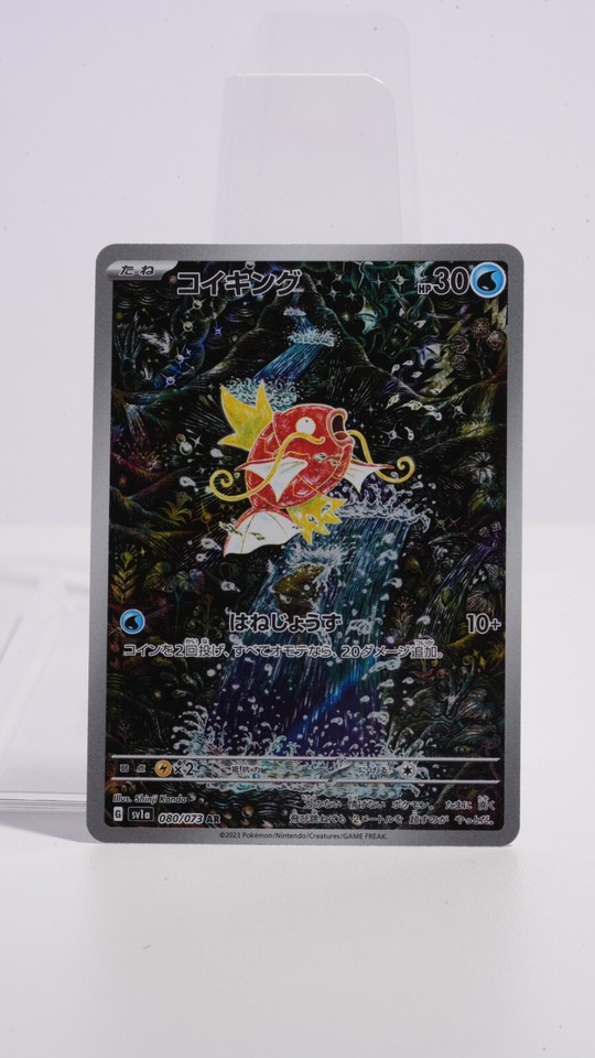 Magikarp AR 080/073 SV1a Triplet Beat Pokemon Card Japanese | eBay