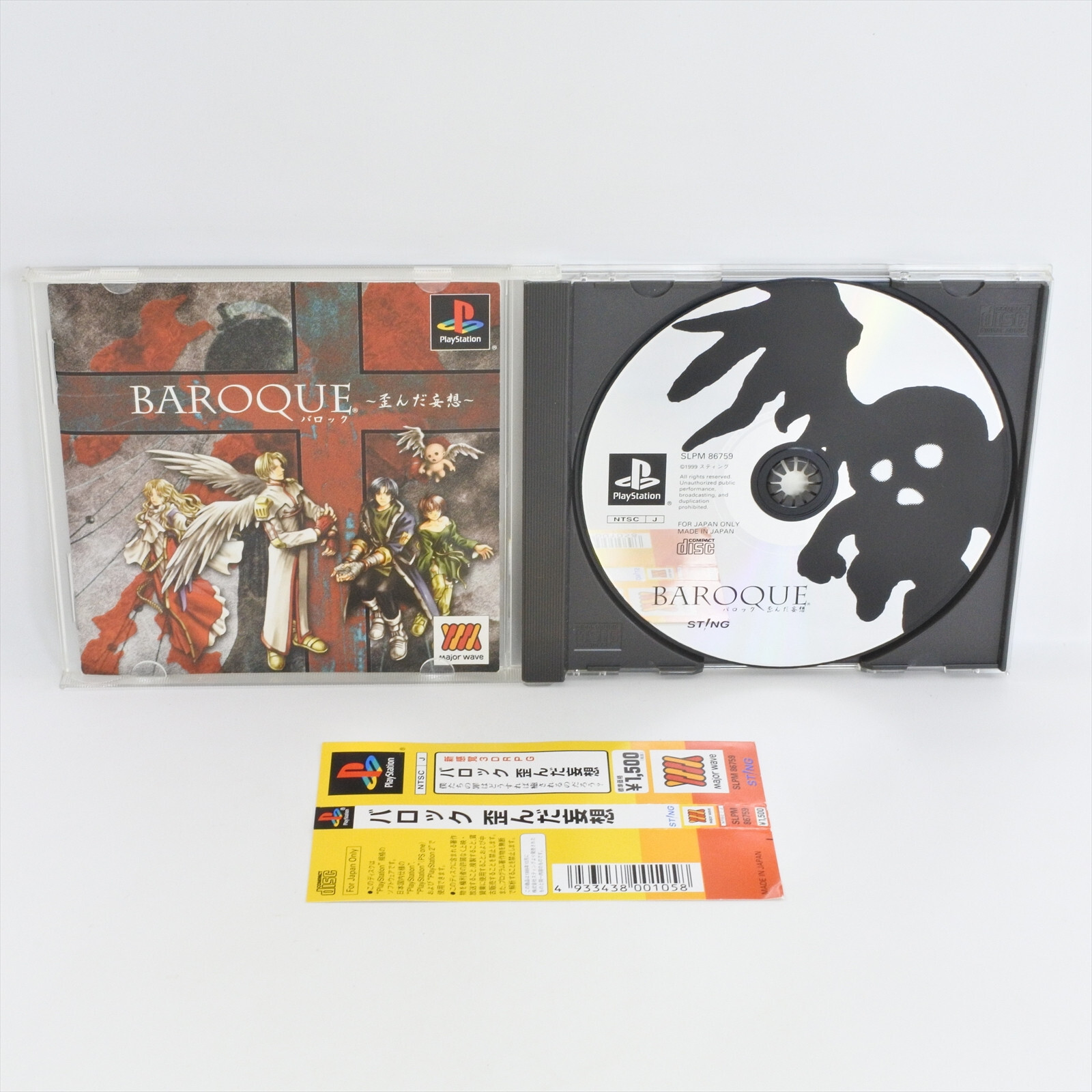 PS1 BAROQUE The BEST Spine * Playstation For JP System 2413 p1 | eBay