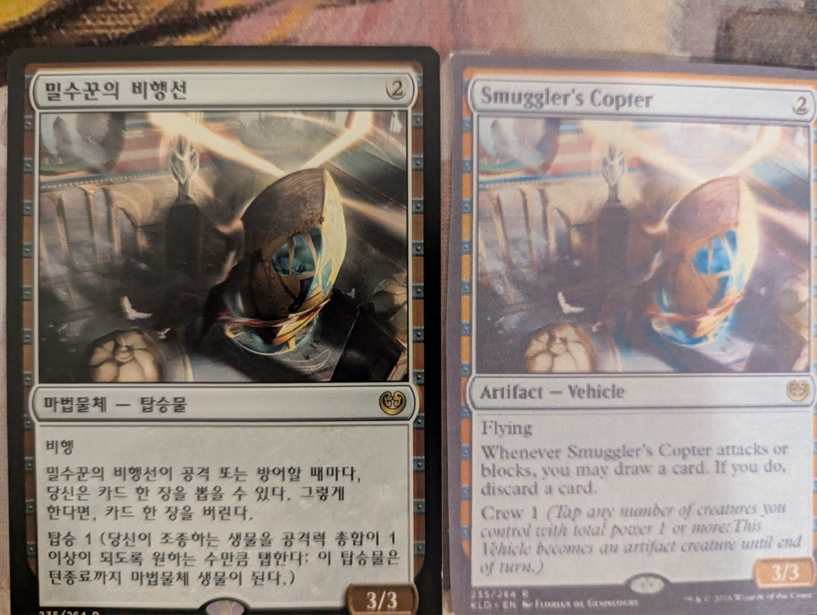 Smuggler’s Copter X1 Kaladesh NM Korean MTG | eBay