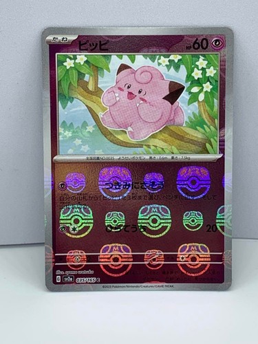 NM Master Ball Reverse Holo Pokemon Card Japanese Clefairy #035 | eBay