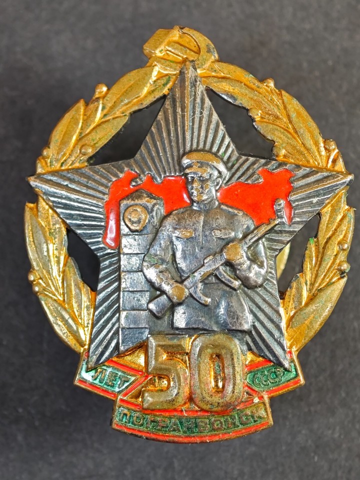 50 years of the USSR KGB Border Troops ORIGINAL Soviet Screw Badge w ...