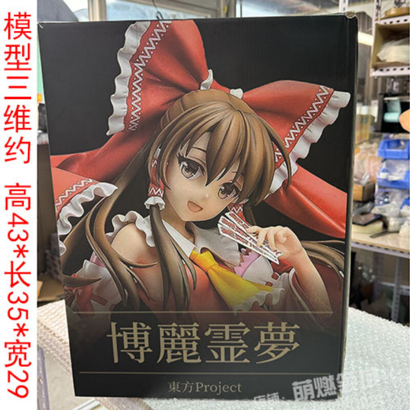 Touhou Project Fumo Hakurei Reimu 1/4 Large PVC Figure Model 41cm ...