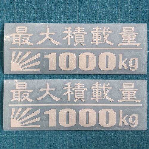 Maximum Load Capacity 1000kg Sticker White 2 pieces Light Truck Van ...