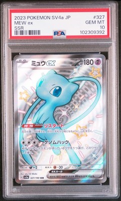 0391 Psa10 Pokemon Card Mew Ex Ssr Shiny | eBay