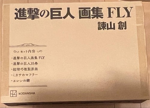 Attack On Titan Artbook AOT FLY Complete Set Japanese With Box Limited ...