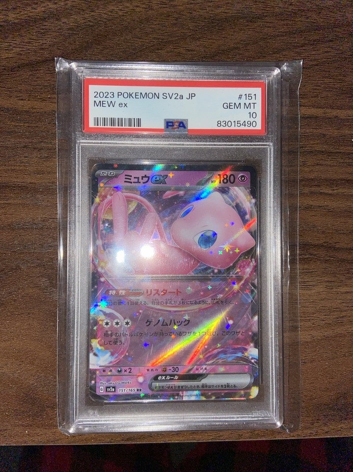 Mew ex 151/165 SAR sv2a Rare Pokemon Card Japanese 151 Card PSA 10 Gem ...