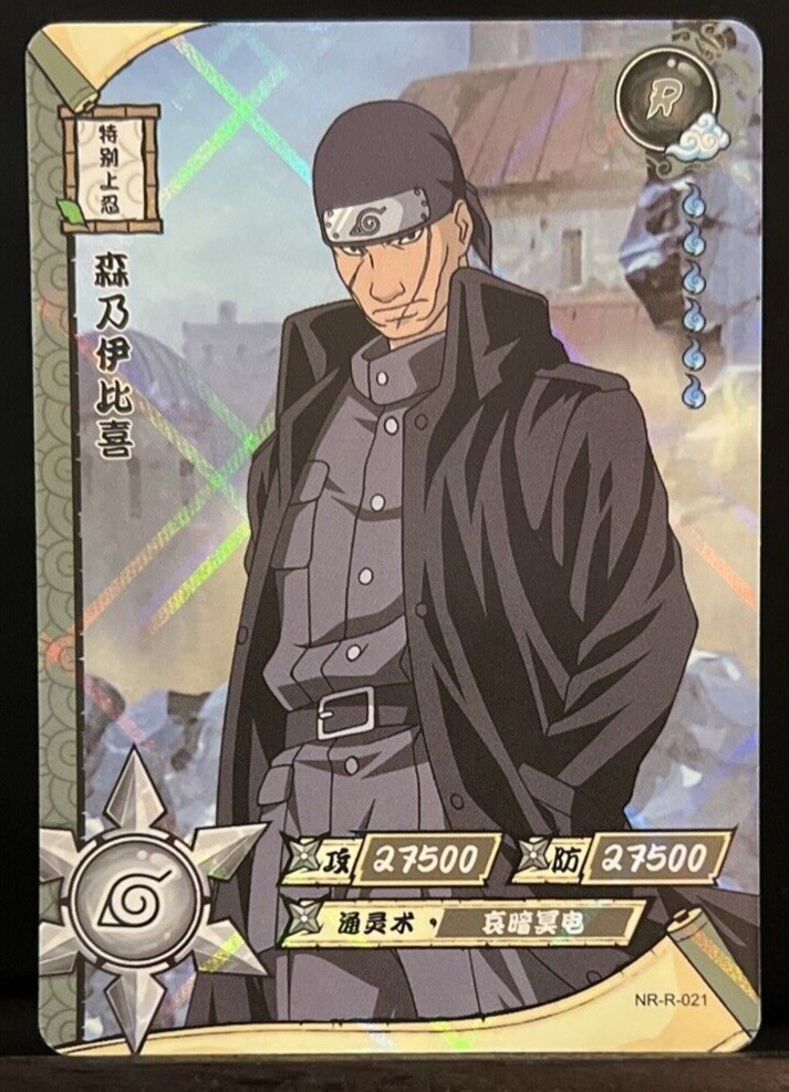 Ibiki Morino Watch Naruto (English) Part 1 | Prime Video