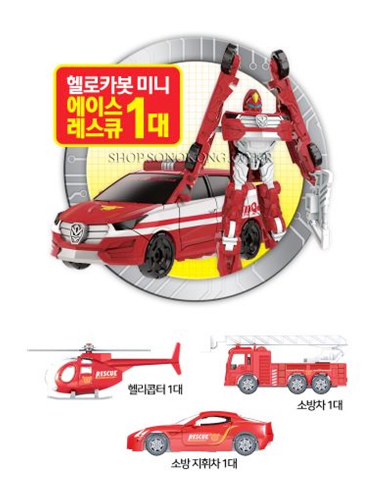 Hello Carbot FIRE PLAY SET Toy-Red Fire Station,Mini Ace Rescue & 3 ...