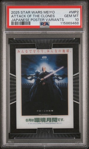 2025 STAR WARS MEIYO #MP2 ATTACK OF THE CLONES JAPANESE POSTER VARIANTS ...