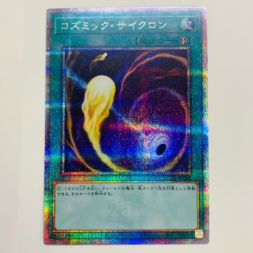 Yu-Gi-Oh! TCG Cosmic Cyclone QC SEC QCAC-JP092 Japan | eBay