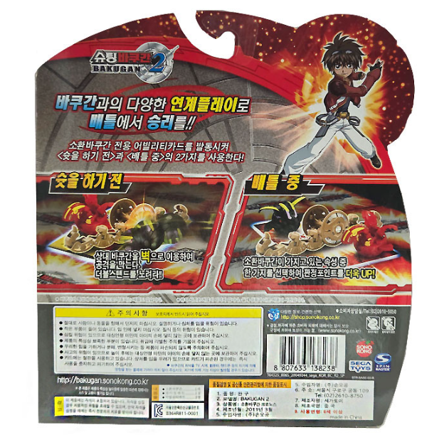 SEGA TOYS BAKUGAN BATTLE BRAWLERS : Legionoid Kronos Subterra Brown BTR ...