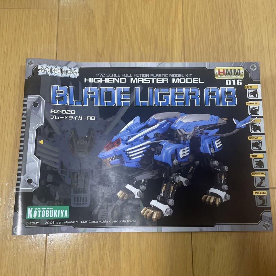 Zoids RZ-028 BLADE LIGER AB 1/72 Figure plastic model kit KOTOBUKIYA ...