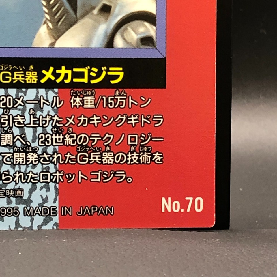 Godzilla Mechagodzilla Card TCG JAPANESE AMADA TOHO 1995 Very Rare #70 ...