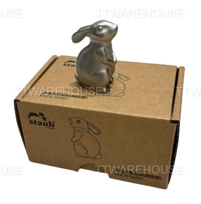 [US STOCK] NEW ORIGINAL STAUB Rabbit Lid Knob (Stainless) 100% ...