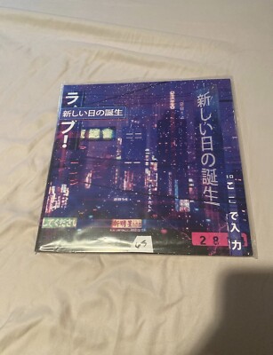 2814 birth of a new day vinyl | eBay