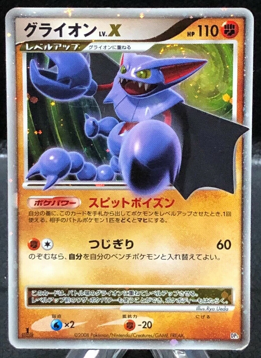 Pokemon Gliscor Card