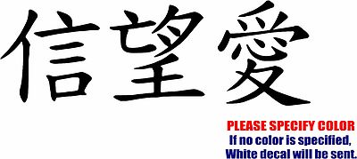 FAITH HOPE LOVE Chinese Funny Vinyl Decal Sticker Car Window Bumper ...