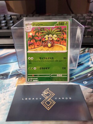 (Japanese) Exeggutor 103/165 U - sv2a Pokémon 151 Pokéball Holo ...