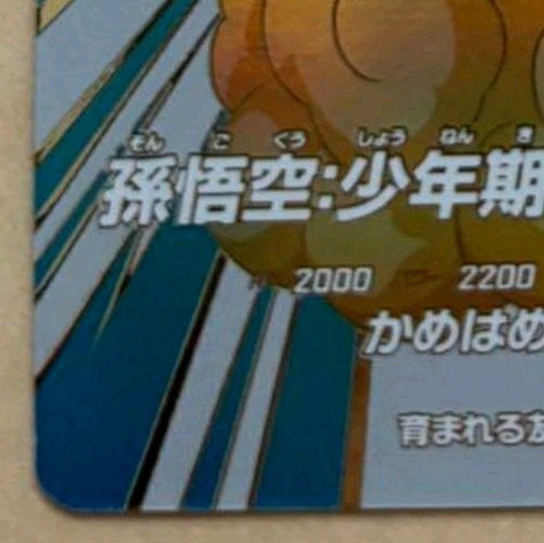 Son Goku EX1-005 EXR Dragon Ball Super Divers M/NM Holo | eBay