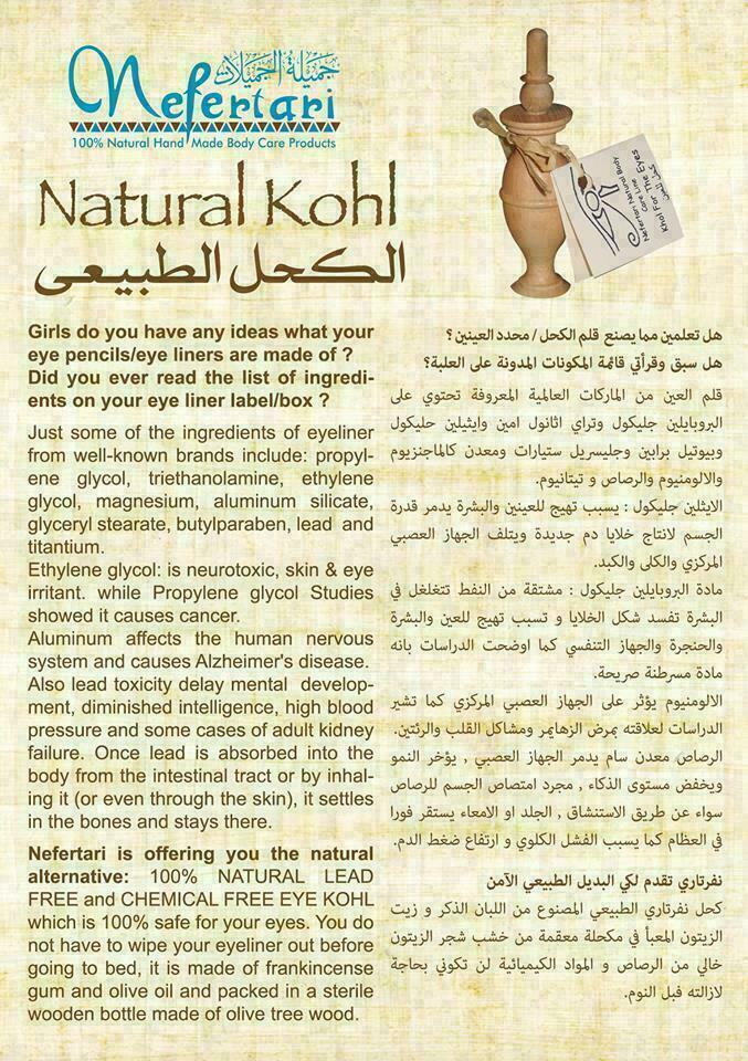NEFERTARI 100% Natural Kohl Egyptian Black Powder Eyeliner Kajal ...