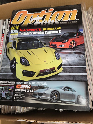 OPTION FANS MAGAZINE Vol. 193 (2014) Very Good Condition - Car Tuning ...
