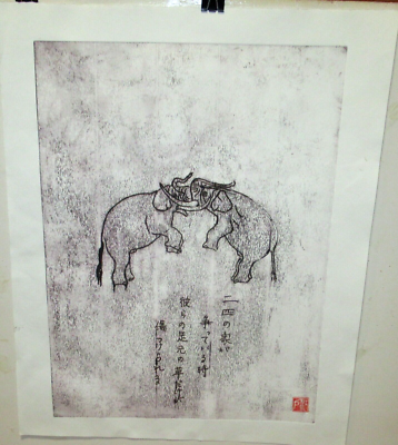 Chinese Elephant Drawing