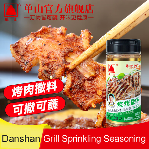 120g Danshan BBQ Sprinkling Seasoning Spices Shaker Bottle 3 Flavor ...