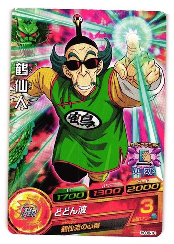 Master Shen HGD-16 Dragon Ball Heroes Dragon Balls Anime TCG CCG Card ...