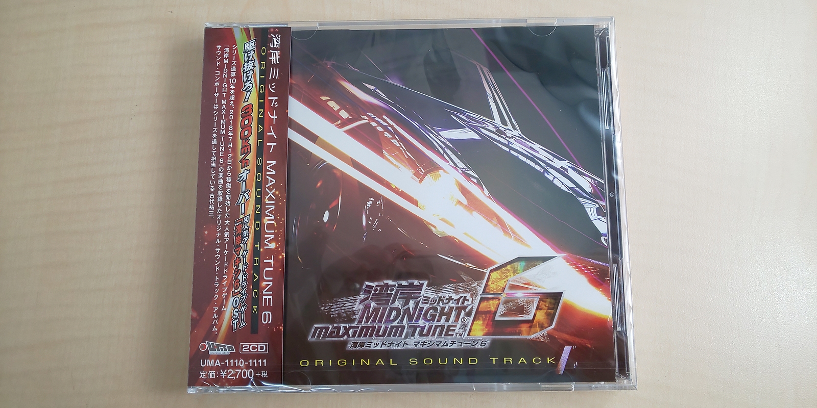 Wangan Midnight MAXIMUM TUNE 6 ORIGINAL SOUND TRACK | eBay