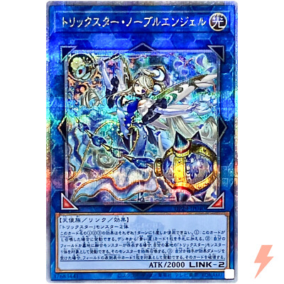 Trickstar Noble Angel - Quarter Century Secret DP29-JP040 Duelists of Brilliance | eBay