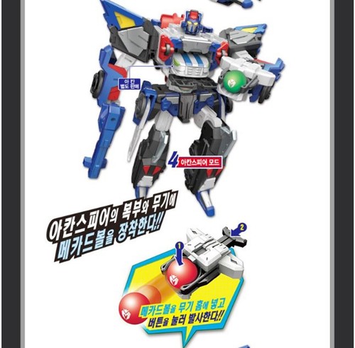 Mecard Ball MEGA AKAN 2-Type Transformer Robot Set-AKANSPHERE WOLFNIX ...