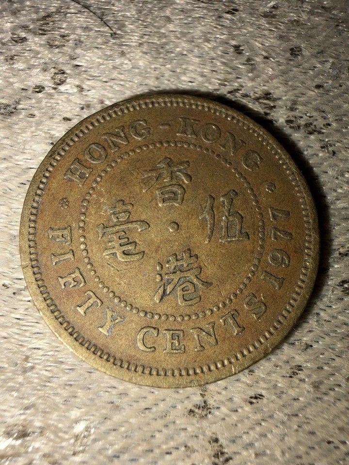 Hong Kong Fifty 50 Cents Coin Dated 1977 Queen Elizabeth II | eBay UK